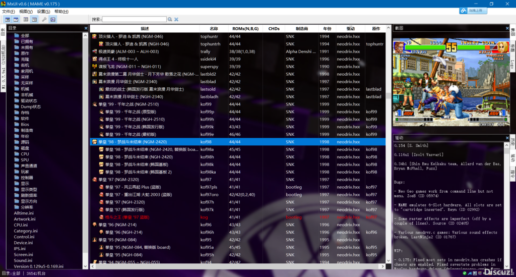 [MAME Support Files] MxUI v1.5.2 - Emu-France