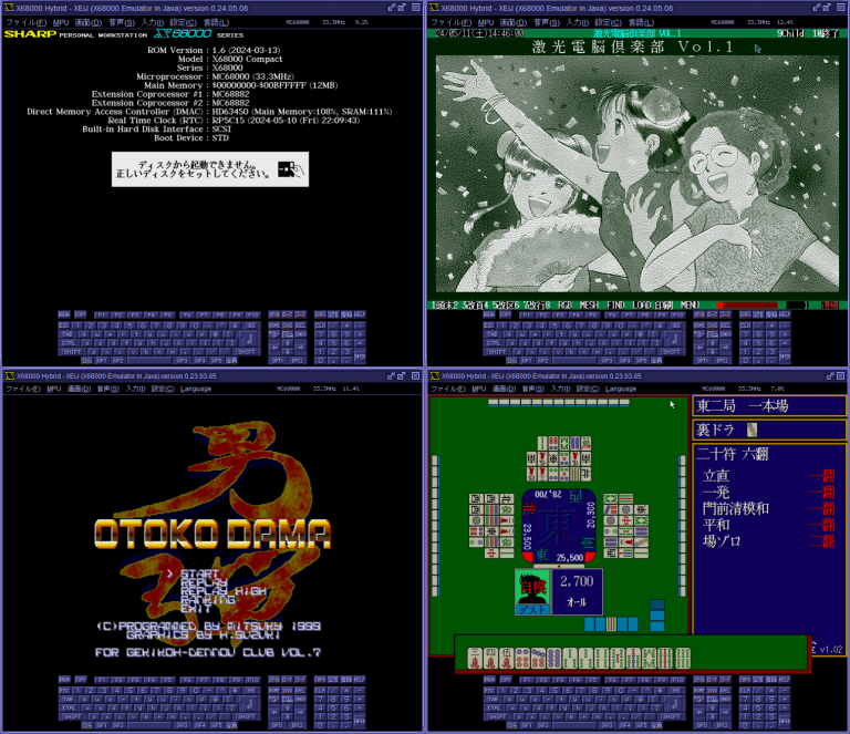 [Ordi.] XEiJ v0.25.10.08 - Emu-France